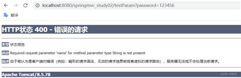 Springmvc获取请求参数请求到参数之后控制台是什么样的 Csdn博客