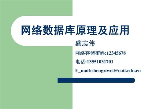 01第一章 数据库理论基础 word文档在线阅读与下载 无忧文档