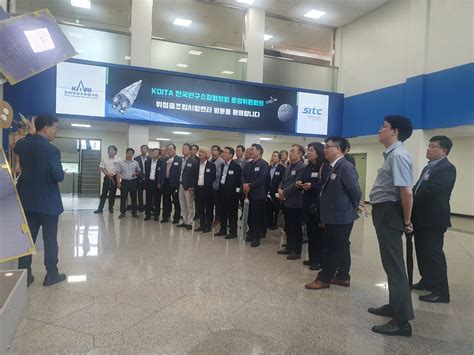 한국산업기술진흥협회