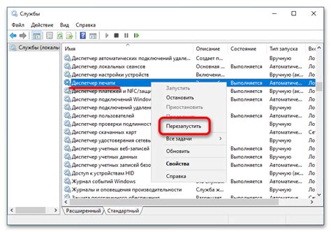 Останавливается служба печати в Windows 10