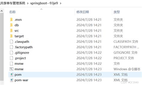 Springboot共享单车管理系统93je9 （程序源码数据库调试部署开发环境）共享单车代码程序 Csdn博客