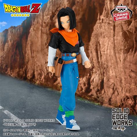Android 17 Solid Edge Works Dragon Ball Z Figure Banpresto Anime Sky