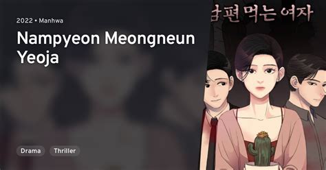 Nampyeon Meongneun Yeoja · Anilist