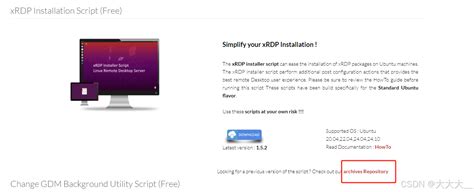 Windows系统远程桌面连接ubuntu1804xrdp Csdn博客