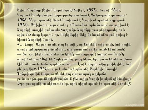 Եղիշե Չարենց Ppt