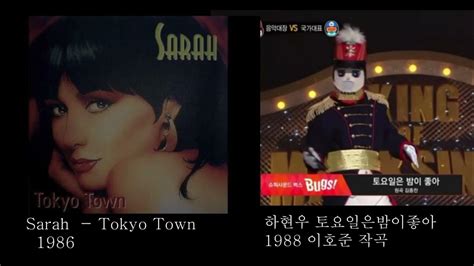 토요일은 밤이 좋아 표절의혹 Youtube