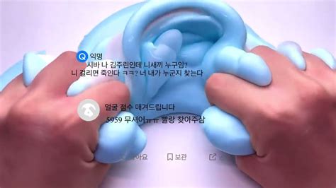 욕주의‼️얼굴 점수 매겨드립니다 에스크asmr슬라임에스크시액시리즈액괴액괴에스크시리즈액괴액괴시리즈미나님영상 Youtube