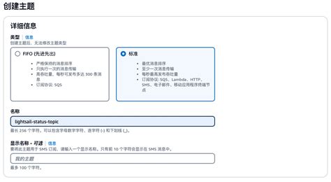 使用 Lambda 监控 Amazon Lightsail 数据流量 亚马逊aws官方博客