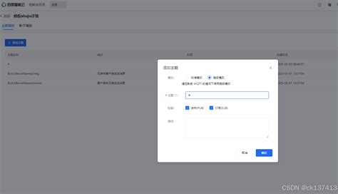 Esp32连接百度智能云iot Core实现esp32上传数据至云端，利用mqttfx模拟接收数据esp数据上云 Csdn博客