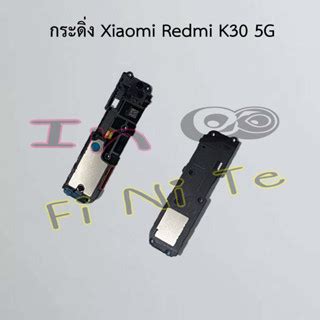 กระดง Loud Speaker Buzzer Xiaomi Redmi K30 4G Redmi K30 5G Shopee Thailand
