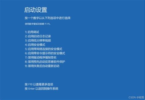 windows进入安全模式 msconfig安全模式 csdn博客