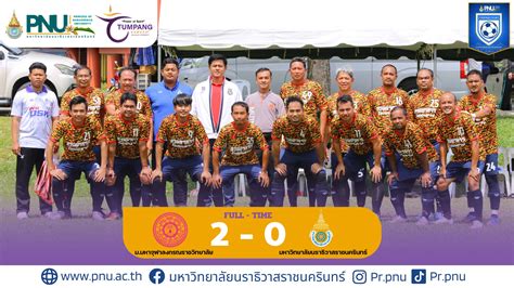 มหาวิทยาลัยนราธิวาสราชนครินทร์ ผลการแข่งขันฟุตบอล กีฬาบุคลากรมหาวิทยาลัยแห่งประเทศไทย ครั้งที่