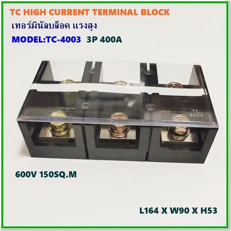 Model Tc 4003 Tc High Current Terminal Blockขั้วต่อสายไฟ เทอร์มินัลต่อสายไฟ เทอร์มินอลบล็อคแรง