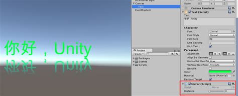 ugui之text镜像效果 unity文字镜像 csdn博客
