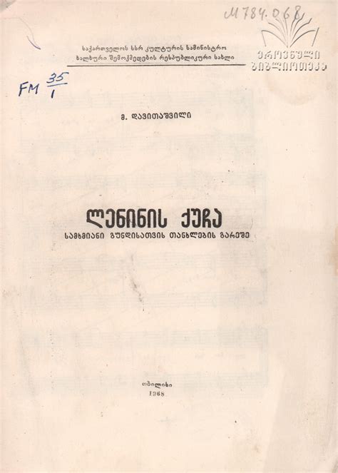 Iverieli ლენინის ქუჩა