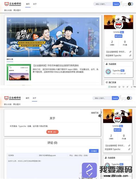 我要源码 源码 网站源码 源码下载 源码之家 国内新兴的免费精品源码分享社区！