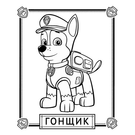 Раскраска Гонщик распечатать или скачать