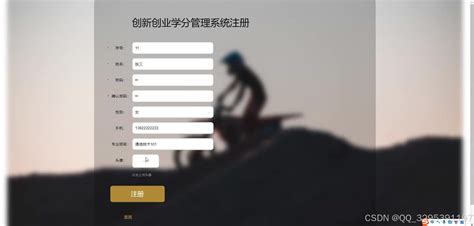 基于javaspringboot的创新创业学分管理系统源码lw部署文档讲解等学分银行系统源码 Csdn博客