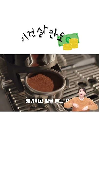 이건살만도 브레빌 바리스타 익스프레스™ 임프레스 Youtube