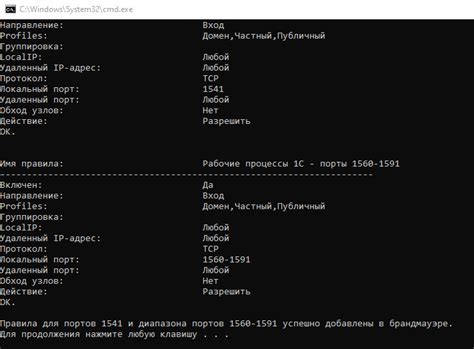 Автоматизация открытия портов для Сервера 1С и Ms Sql