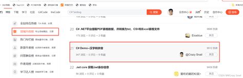 Csdn 文章节点小记20231207scdn节点 Csdn博客