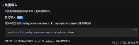 Element plus的基本使用 elementplus CSDN博客