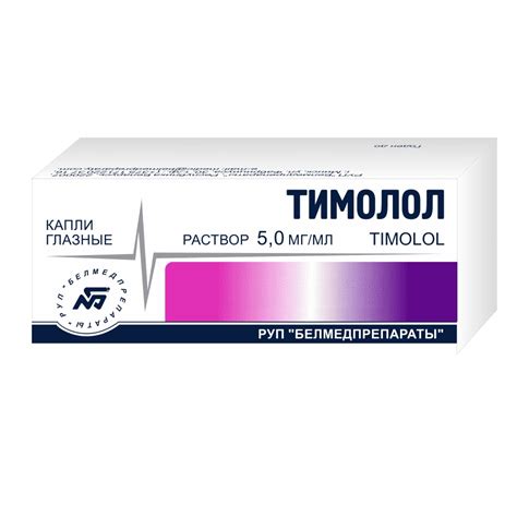 Купить Тимолол раствор (капли глазные) 5мг/мл флакон 5 мл N1 с ...