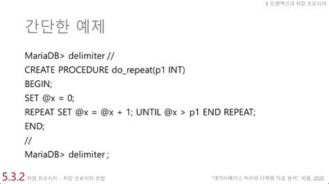 050302 저장 프로시저 문법 youtube