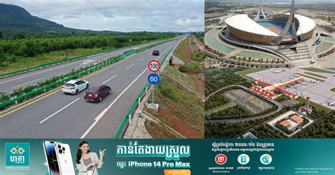 ៦៥ឆ្នាំកន្លងមកនេះ ចំណងមិត្តភាព កម្ពុជា ចិន បានឈានដល់កម្រិតថ្មី