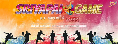 งานโสตทัศนศึกษา โรงเรียนศรียาภัย