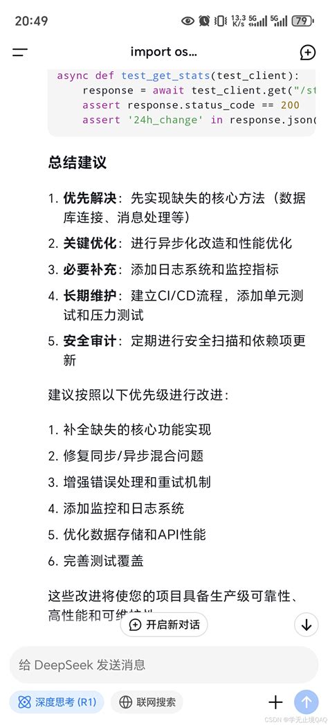 用vscode的cline结合deepseek写完整项目，遇到的问题及解决办法cline项目过长怎么办 Csdn博客
