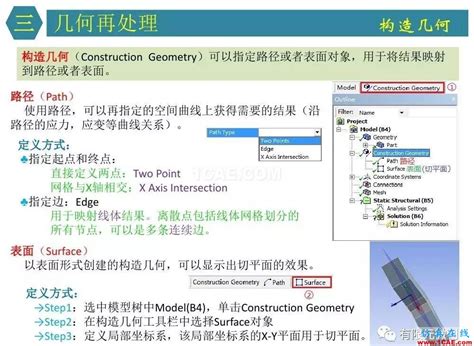 【有限元培训四】ansys Workbench结构静力分析and模态分析 Ansys培训、ansys有限元培训、ansys Workbench培训、ansys视频教程、ansys