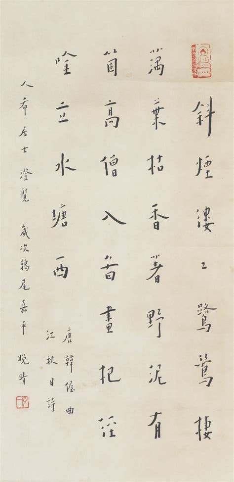 hong yi calligraphy in running script mutualart
