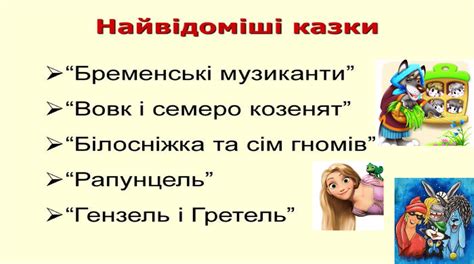 Презентація «Німеччина 5 клас