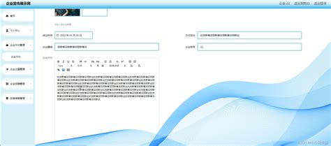 Springboot毕设项目企业宣传展示网9l5t7java VUE Mybatis Maven Mysql sprnig CSDN博客