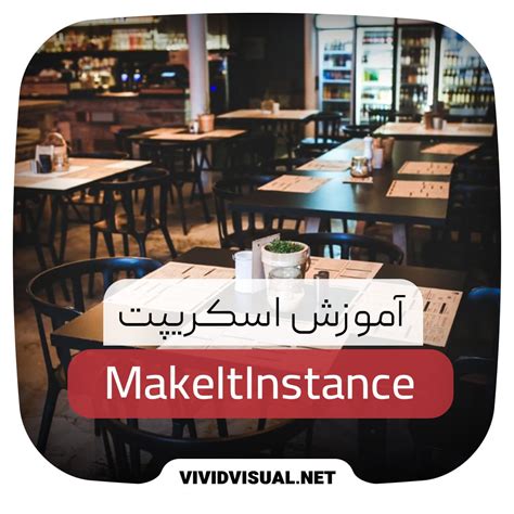 آموزش ویدئوییوابسته کردن موضوعات در صحنه در مرجع آموزش های آنلاین