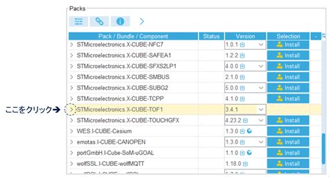 Stm32cubemxを使ってサンプルコード（x Cube）fwプロジェクトを生成！ － Tofセンサ機能拡張x Nucleoボードの例