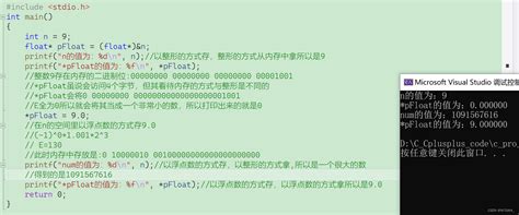 整数和浮点数在内存中的存储 Csdn博客 整数和浮点数在内存中的存储 Csdn博客