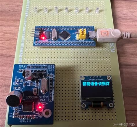 基于stm32单片机的智能语音声音控制台灯毕业论文（39）单片机电子最好玩 2048 Ai社区