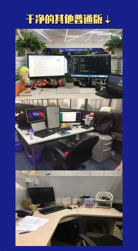 晒一波程序员的工位,你中意哪一款?程序员 转角工位 Csdn博客 晒一波程序员的工位,你中意哪一款?程序员 转角工位 Csdn博客