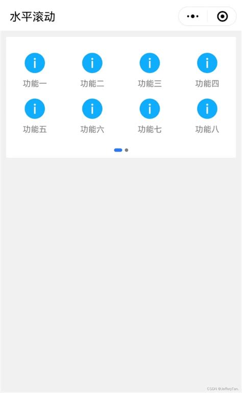 微信小程序水平滑动菜单 Csdn博客