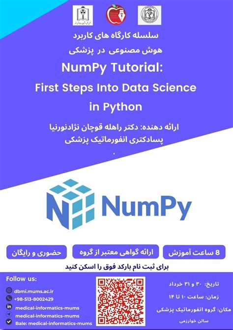 Department Of Medical Informatics Of Mashhad On Linkedin Numpy Tutorial Workshop