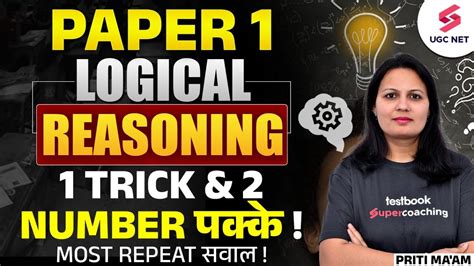 Logical Reasoning Ugc Net Paper 1 Immediate Inference Ugc Net Paper 1 Paper 1 By Priti Maam