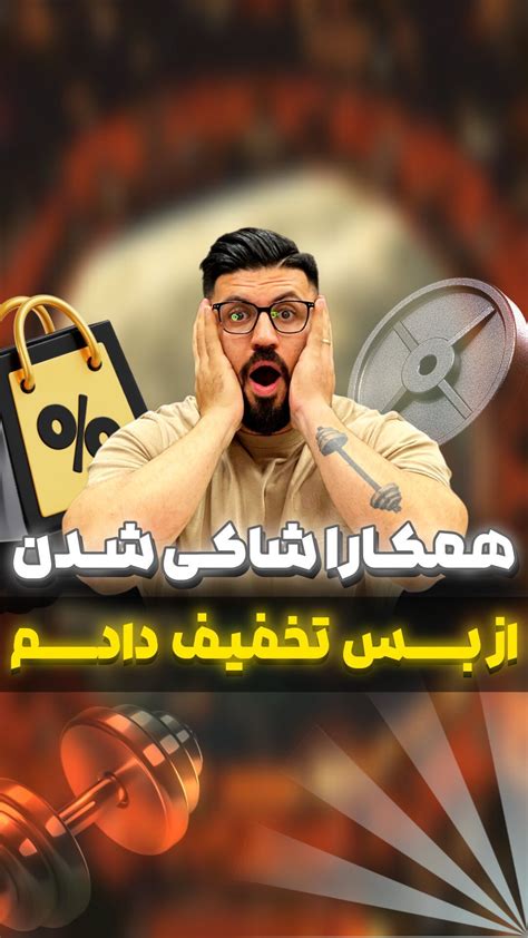 ‎خانه مکمل ایرانپژمان ساپلمنتmokamel Pezhman‎ ‎هرکولی به نام پل