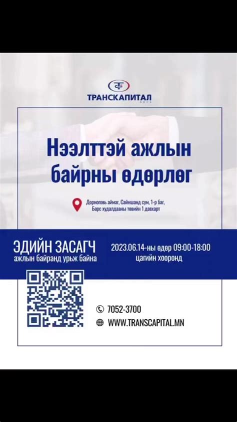 Дорноговь аймгийн Сайншанд хотын 1 р сургуулийн түүхт 100 жилийн ойн баярын нээлтийн арга хэмжээ