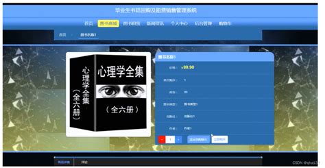 Python Django毕业设计毕业生书籍回购及租赁销售管理系统（程序lwpython书籍订购销售系统 Csdn博客