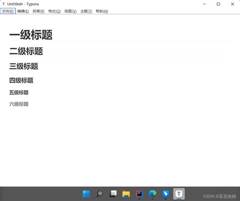Markdown基础教程typora如何记笔记？typora怎么记录代码 Csdn博客