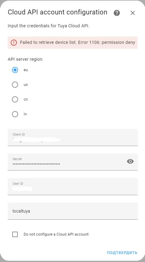 failed to retrieve device list error 1106 permission deny · issue