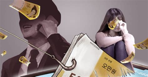 아빠 폰 망가졌어” 딸 사칭 문자 피싱조직원 배신에 덜미