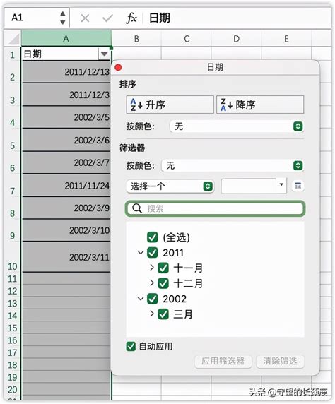 Wps日期格式怎么转换excel小技巧 快速更改日期格式及转换数字格式 正数办公 Wps日期格式怎么转换excel小技巧 快速更改日期格式及转换数字格式 正数办公
